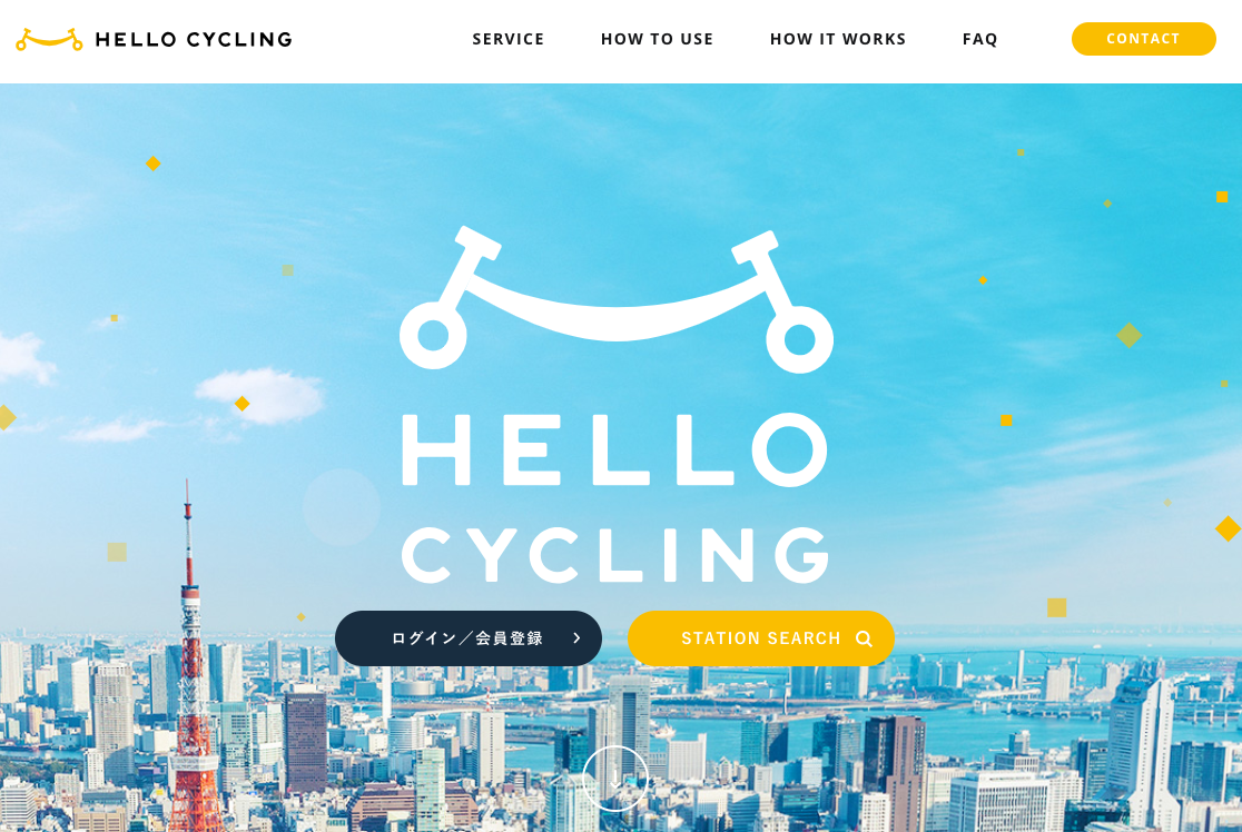 Hello Cyclingがめっちゃ便利 料金と登録/貸出/返却方法を徹底解説！ | life designer